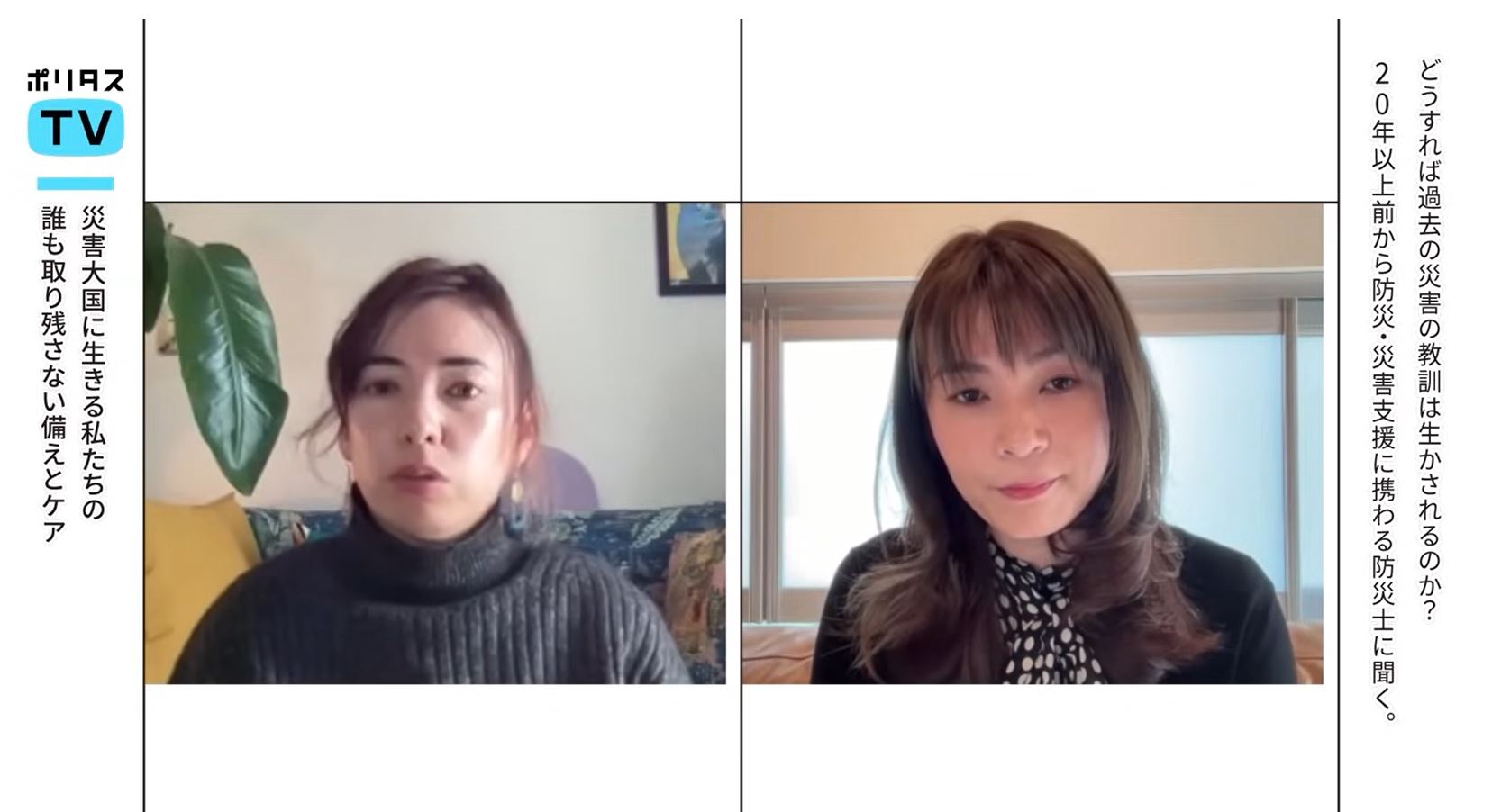 【YouTube】ポリタスTV ゲスト出演（2024年3月12日～） | 古賀涼子 Official Web